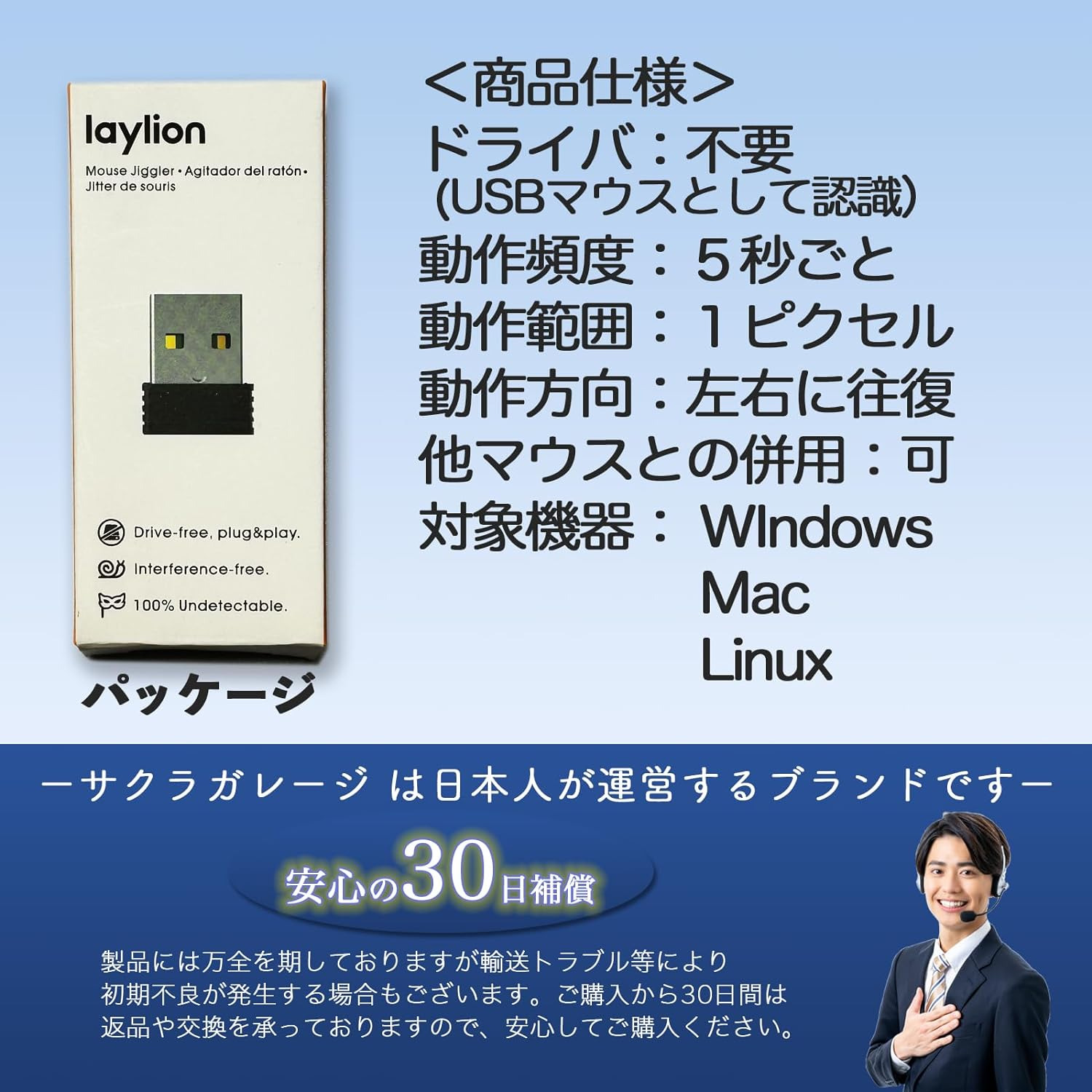 マウスを動かす『マウスジグラー』とは？おすすめ商品と100均商品もご紹介【パソコンスリープ・テレワークサボり対策】 | ベスリモ！